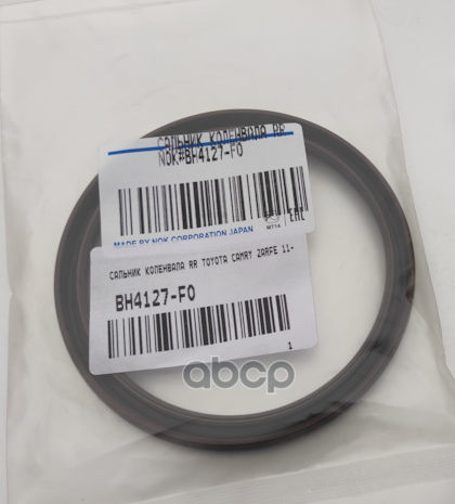 Сальник коленвала RR TOYOTA CAMRY 2ARFE 11- NOK арт. BH4127-F0