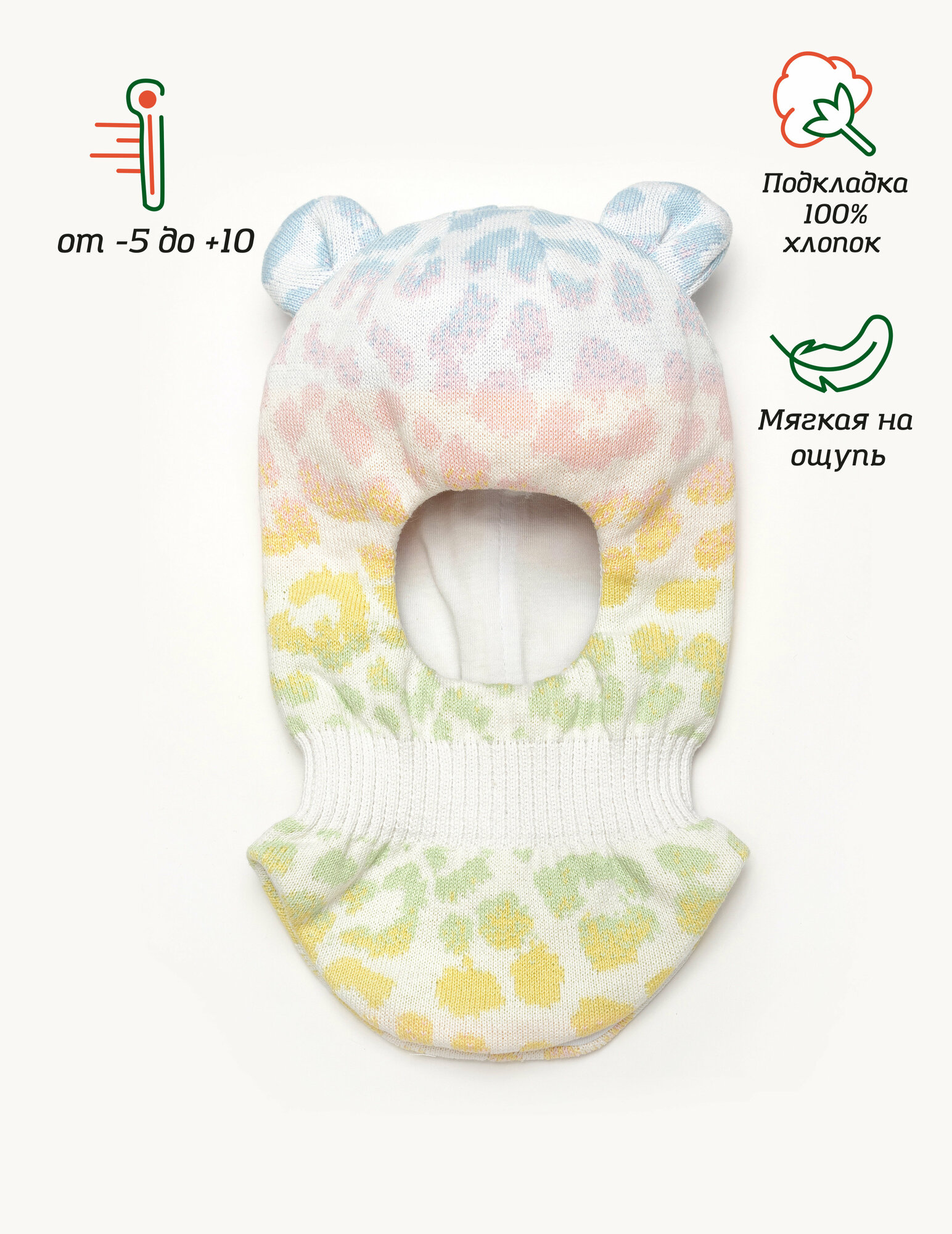 Балаклава для девочек