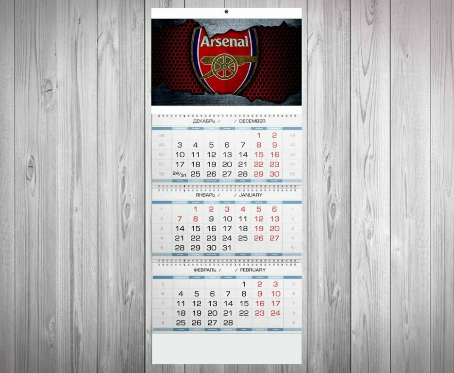 Календарь квартальный Арсенал, Arsenal №10