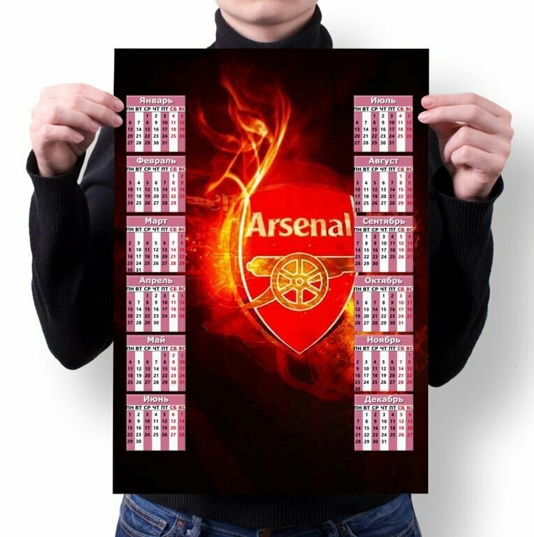 Календарь настенный Арсенал, Arsenal №18