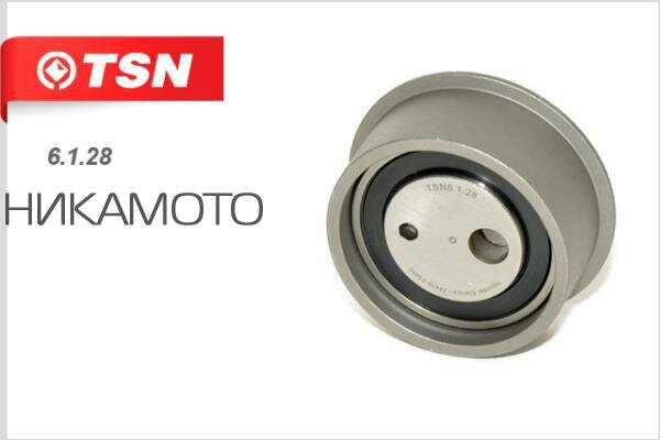 TSN 6128 Ролик натяжной ремня ГРМ TSN 6.1.28