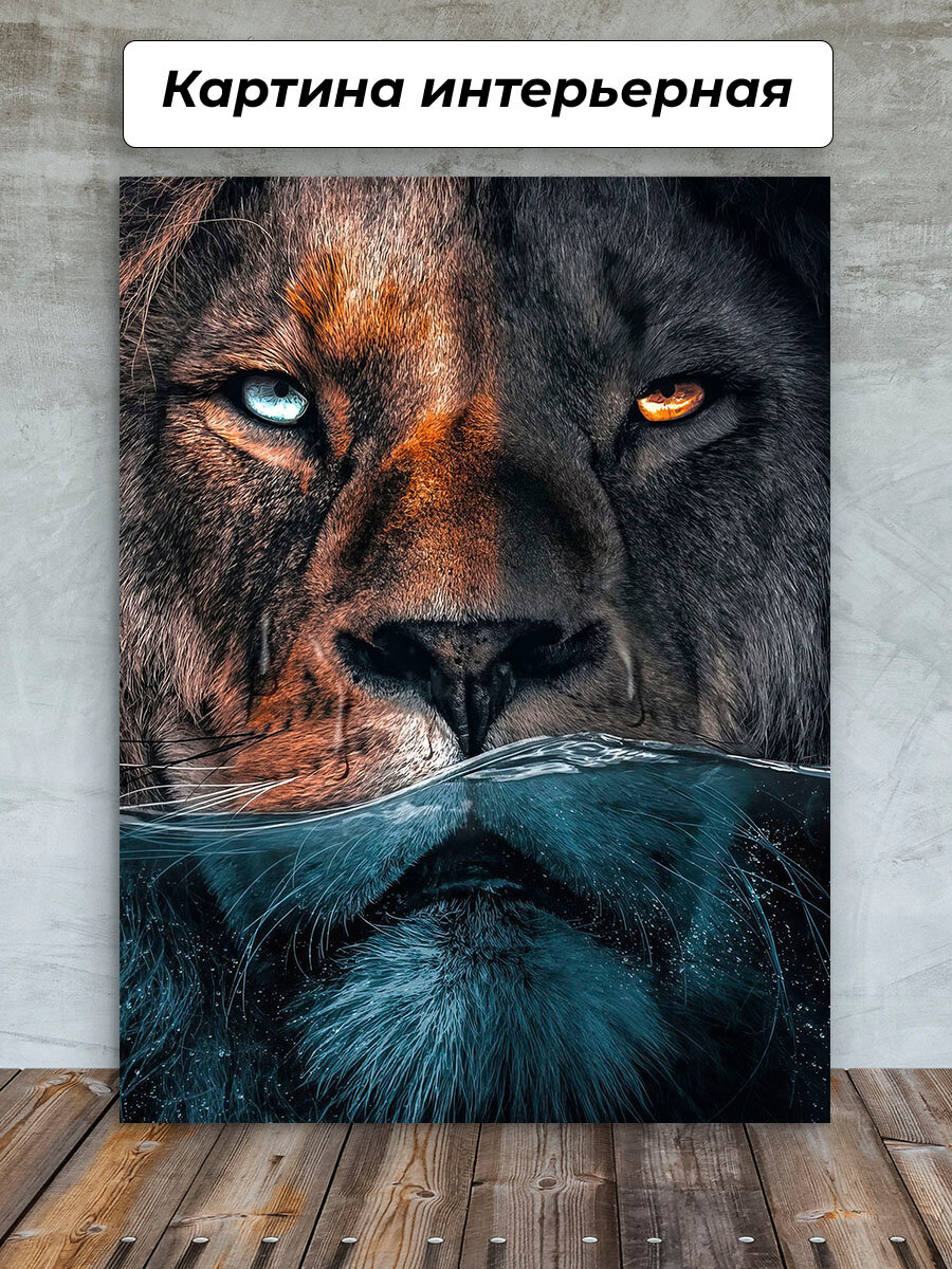 Картина на стену 40х60 Лев Львы