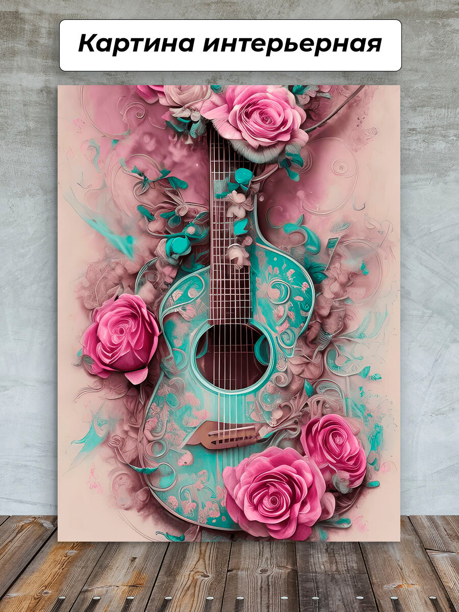 Картина на стену 40х60 Гитара Цветы