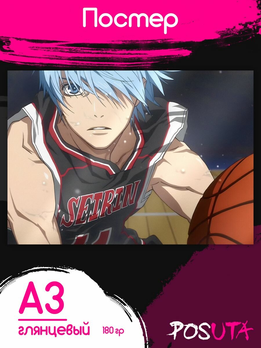 Постеры Баскетбол Куроко аниме манга картины настенные