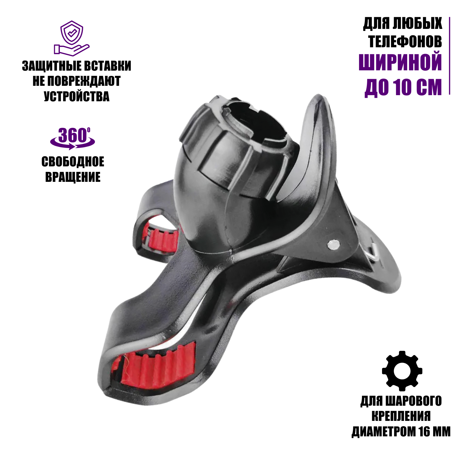 Держатель прищепка для съемки смартфоном на шаровое крепление