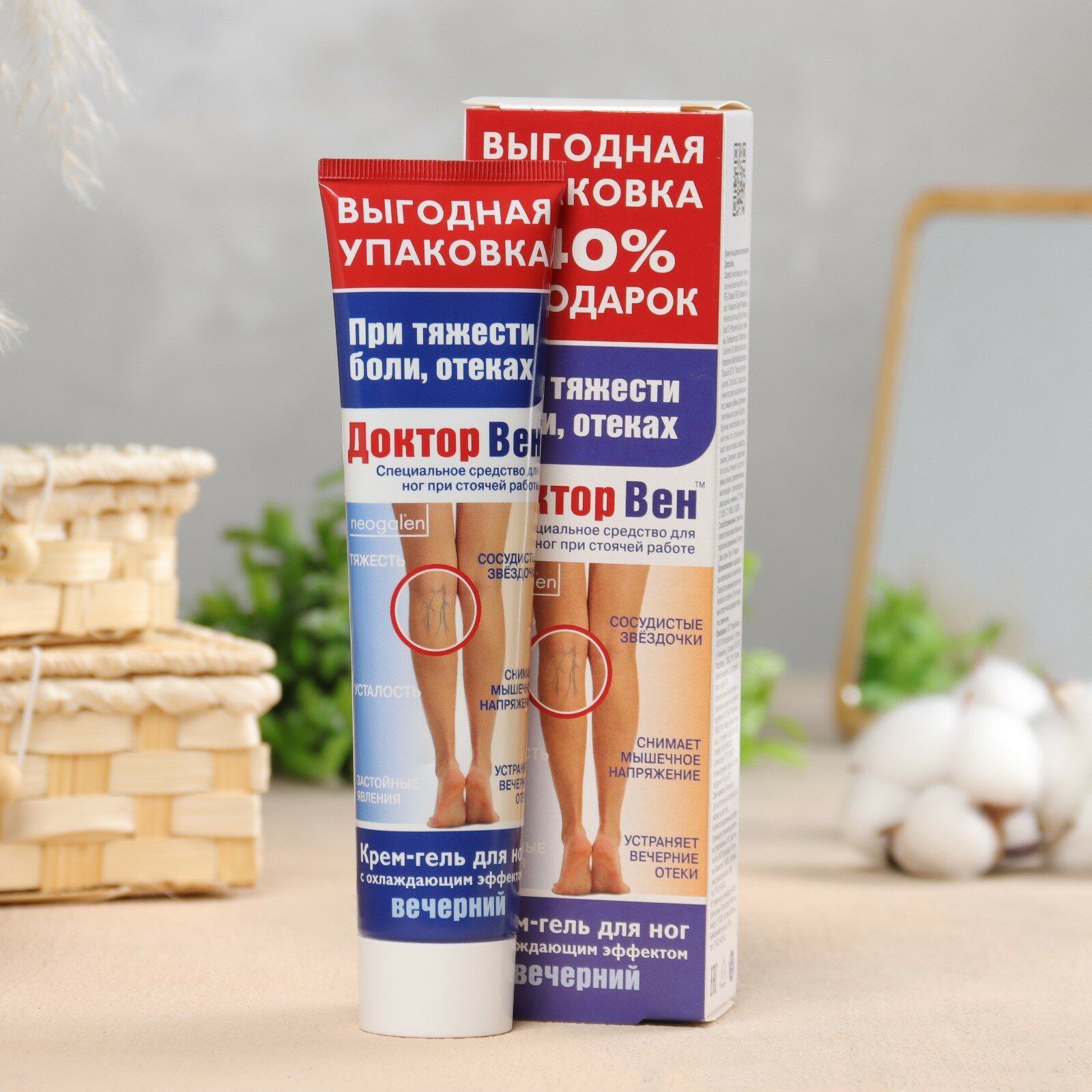 Крем-гель для ног «Доктор Вен» вечерний, 125 мл
