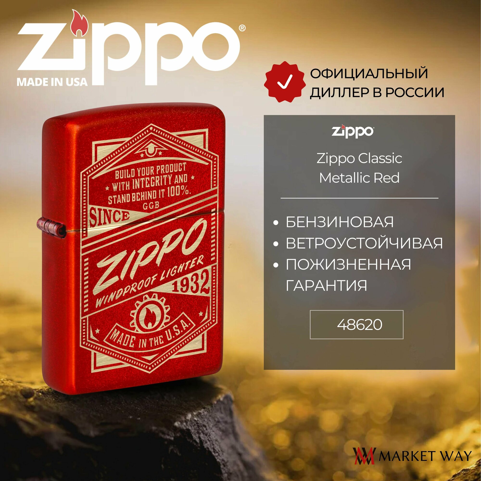 Зажигалка бензиновая ZIPPO 48620 It Works Design, красная, подарочная коробка, без топлива