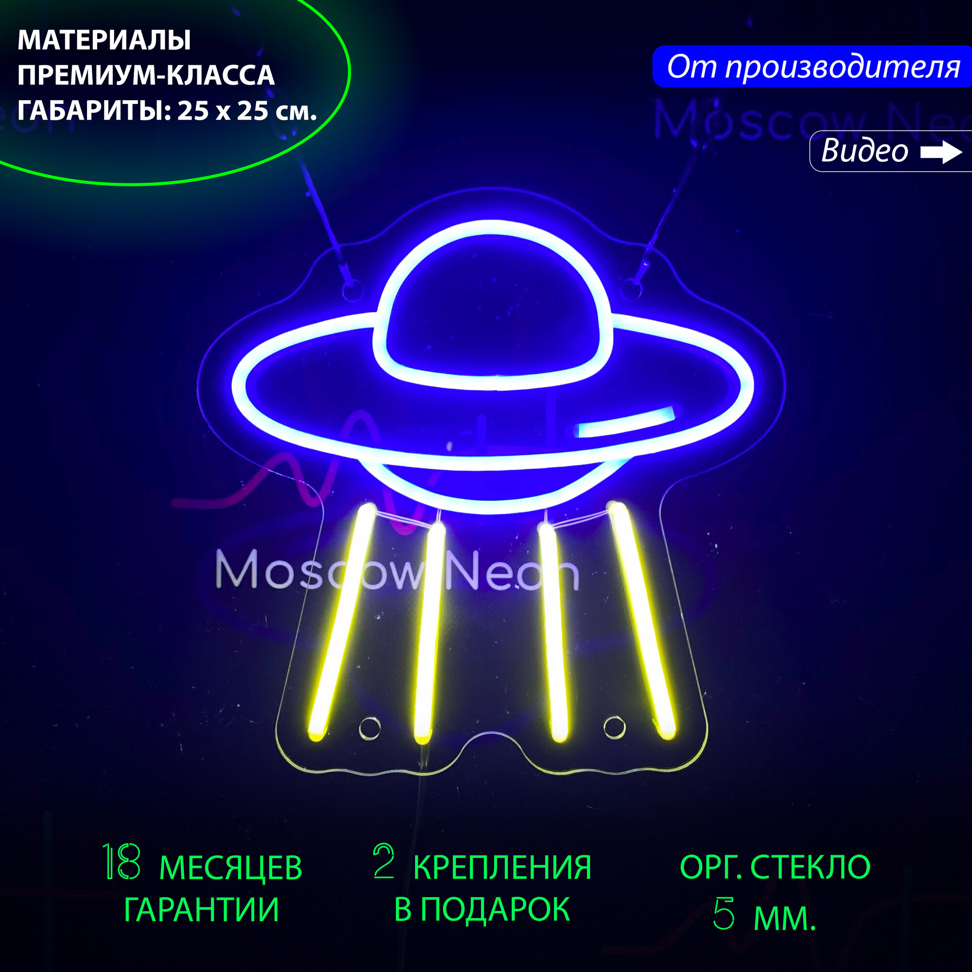 Неоновый светильник, неоновая светодиодная вывеска на стену, настенная неоновая лампа "Летающая тарелка" для дома и бизнеса, 25 х 25 см.