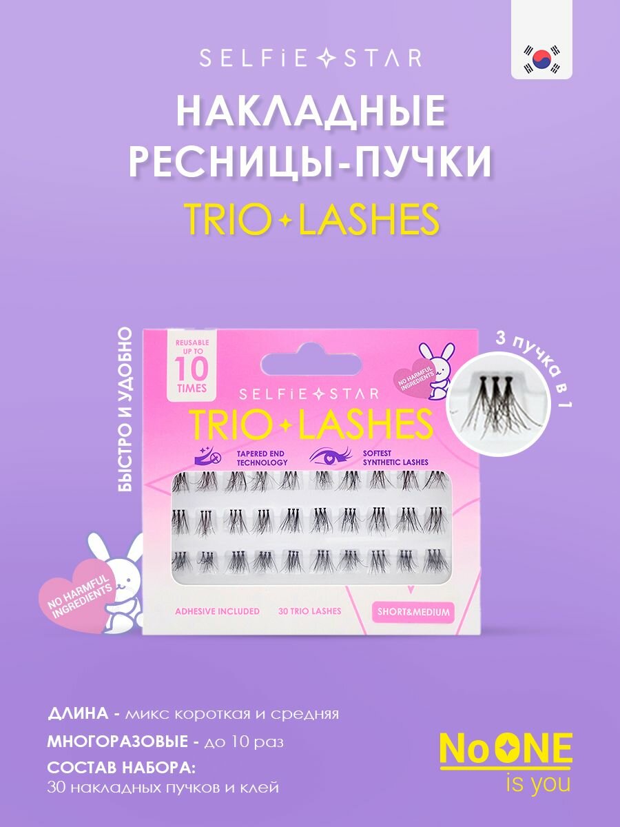 Selfie Star Накладные пучки Trio Lashes, микс короткая и средняя длина / Trio Lashes, short&medium length SSTLSM02,30 шт