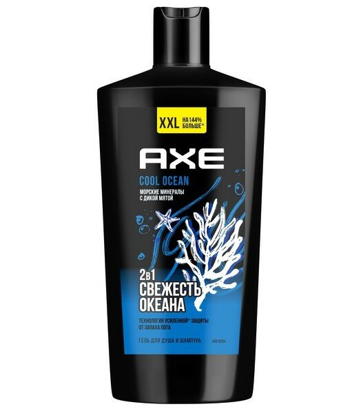 Набор из 3 штук Axe гель для душа и шампунь мужской Cool ocean 610мл