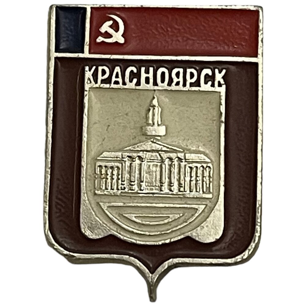 Знак "Красноярск. Герб" СССР 1981-1990 гг. (КФС, вид 2)