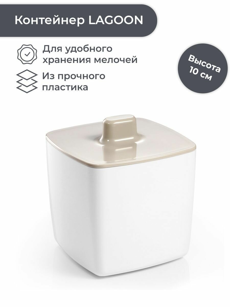 Контейнер для туалетных принадлежностей Tescoma LAGOON, большой