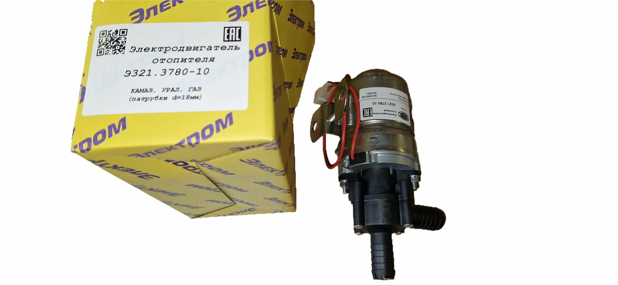 Электродвигатель с насосом, (d 16мм), 24 В, КамАЗ, МАЗ Э321.3780-10