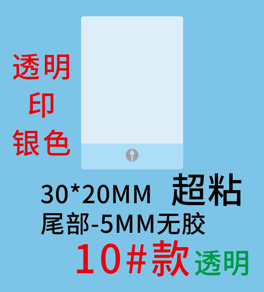 Прозрачные клейкие наклейки для запечатывания, съемные, различные товары, наклейки для полок магазинов, ПВХ этикетки