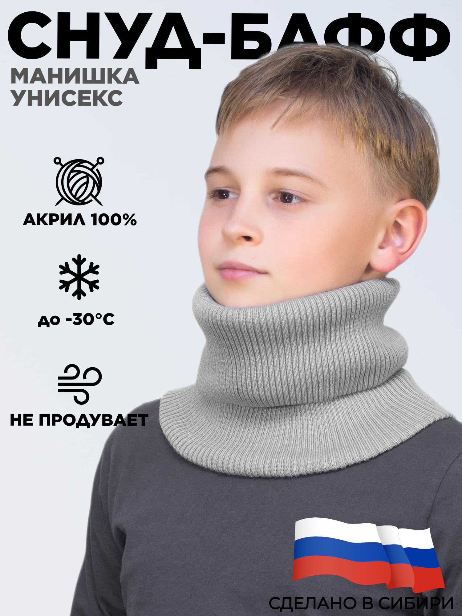 Снуд для мужчин и женщин