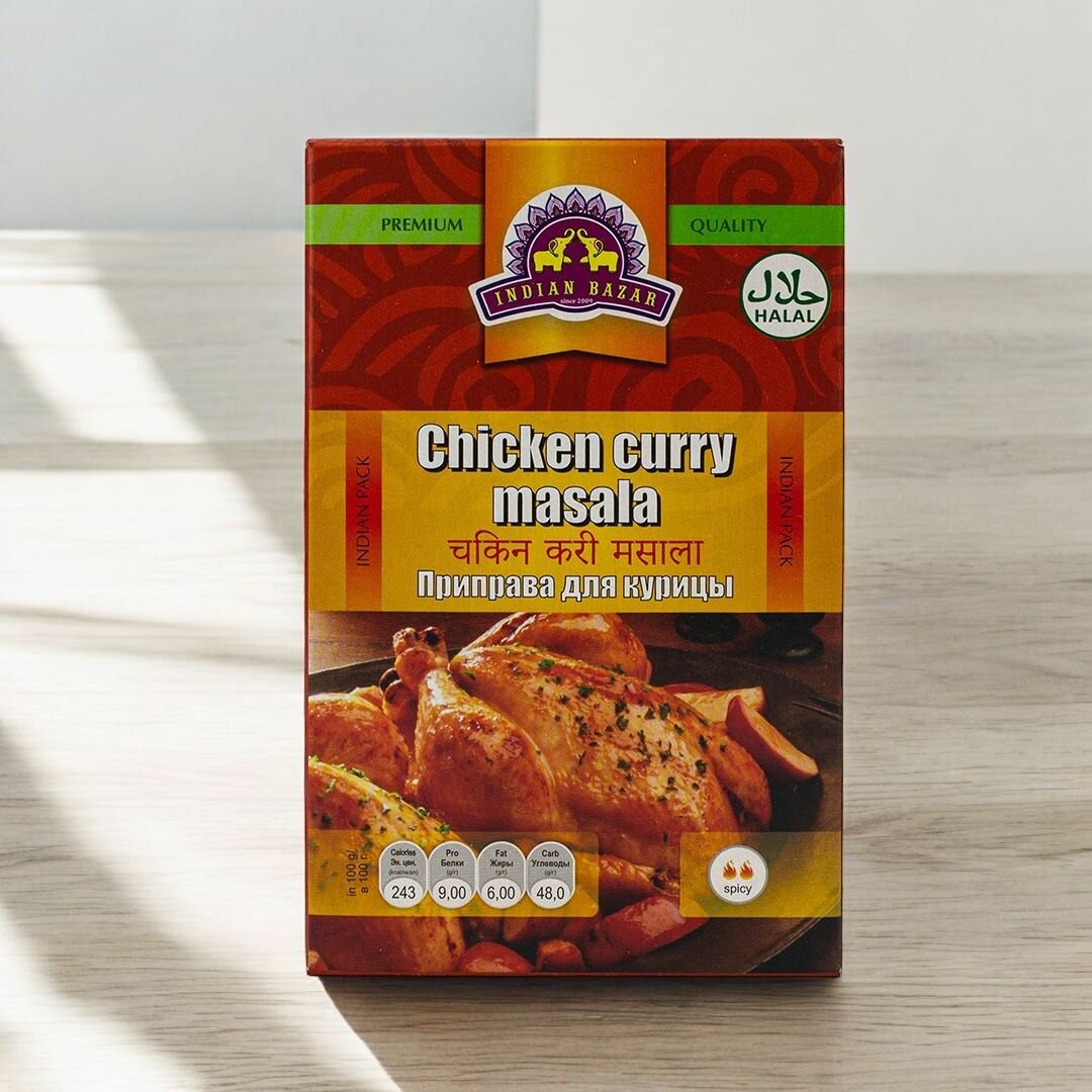 Приправа для курицы 75 г - 2 шт