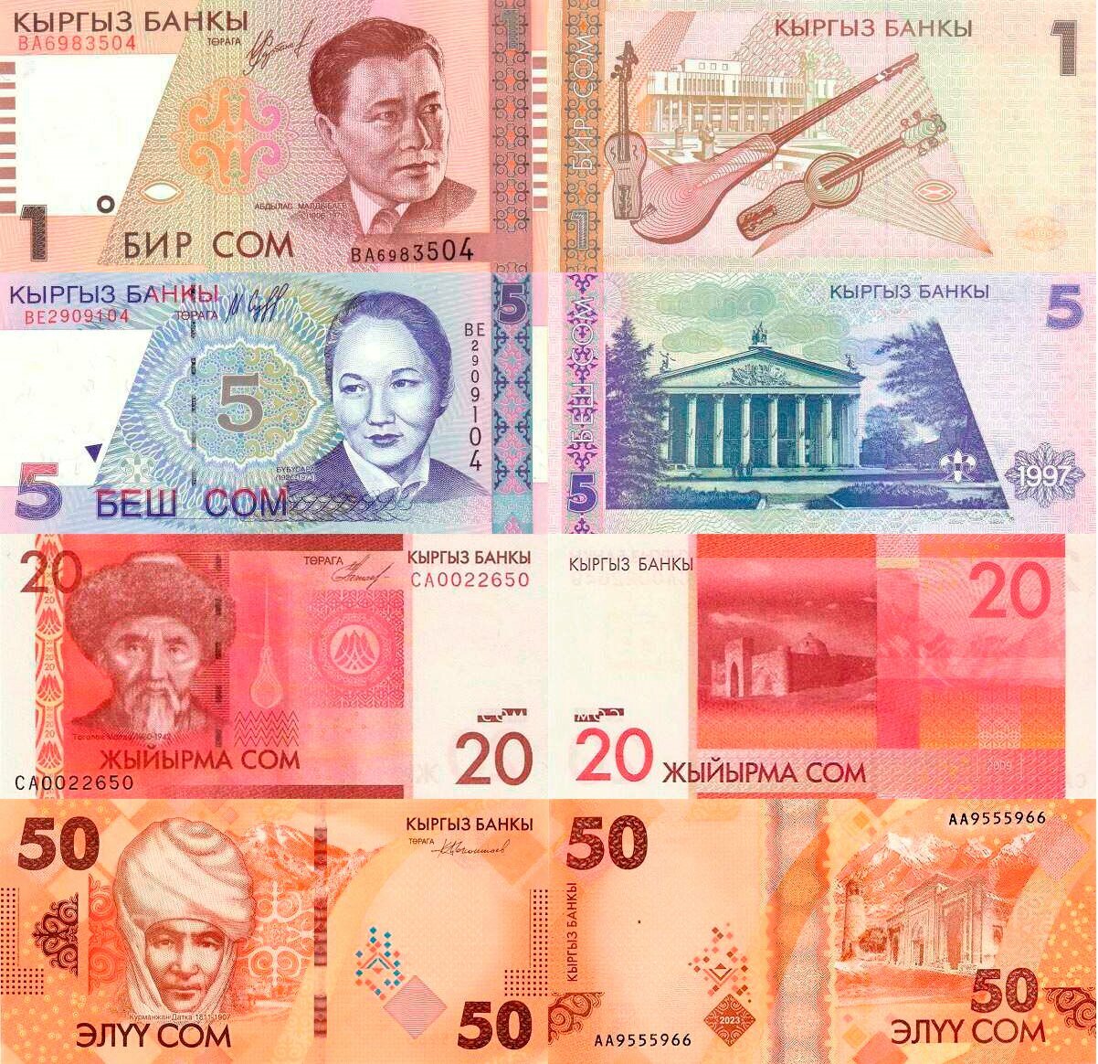 Комплект банкнот Киргизии, состояние UNC (без обращения)