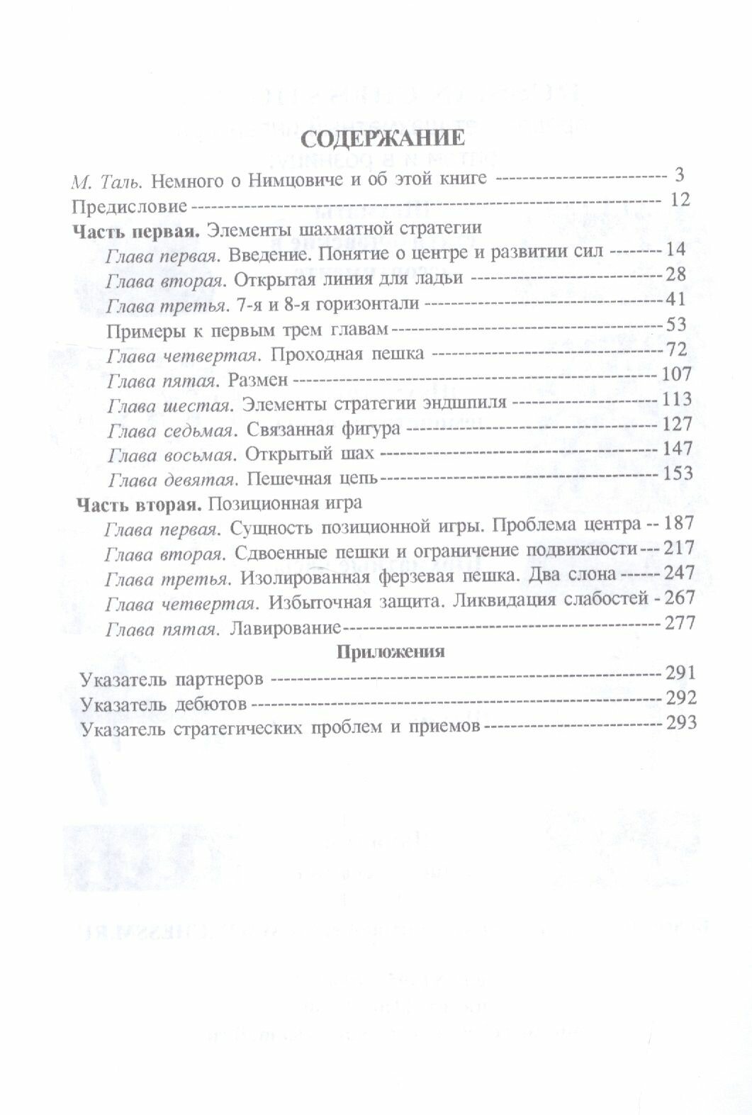 Моя система — фото 1