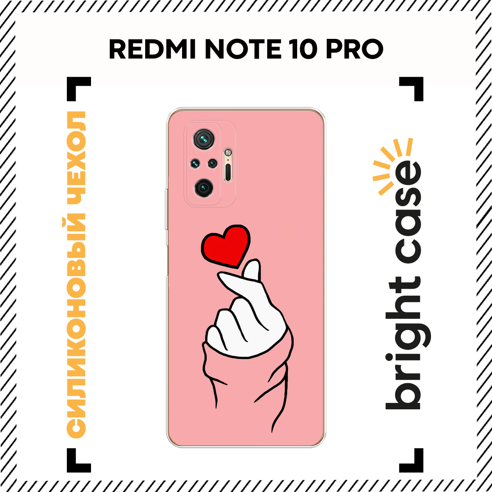 Чехол на Xiaomi Redmi Note 10 Pro / Сяоми Редми Нот 10 Про с принтом Сердечко