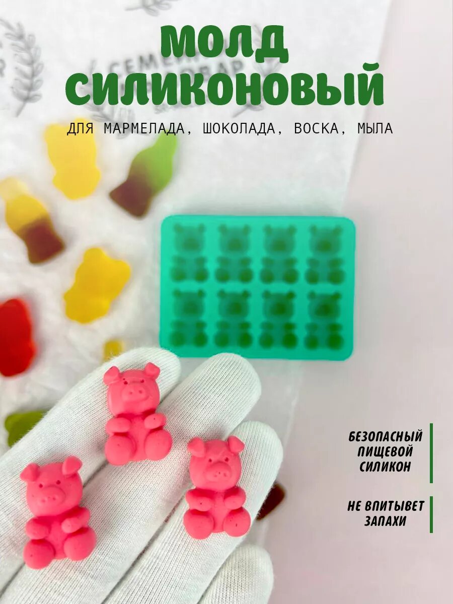 Молд силиконовый для мармелада, шоколада Свинья