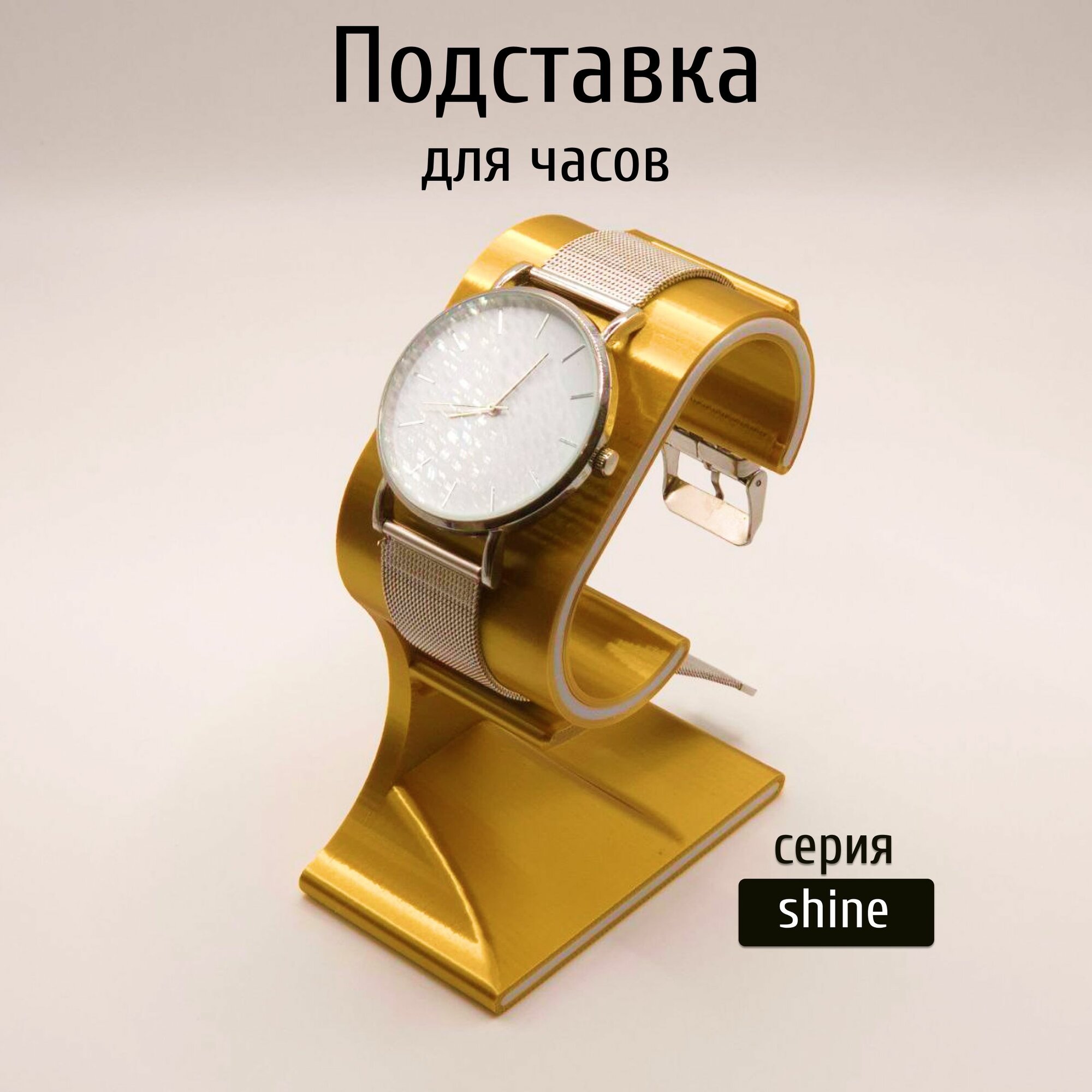 Подставка FormFunFactory