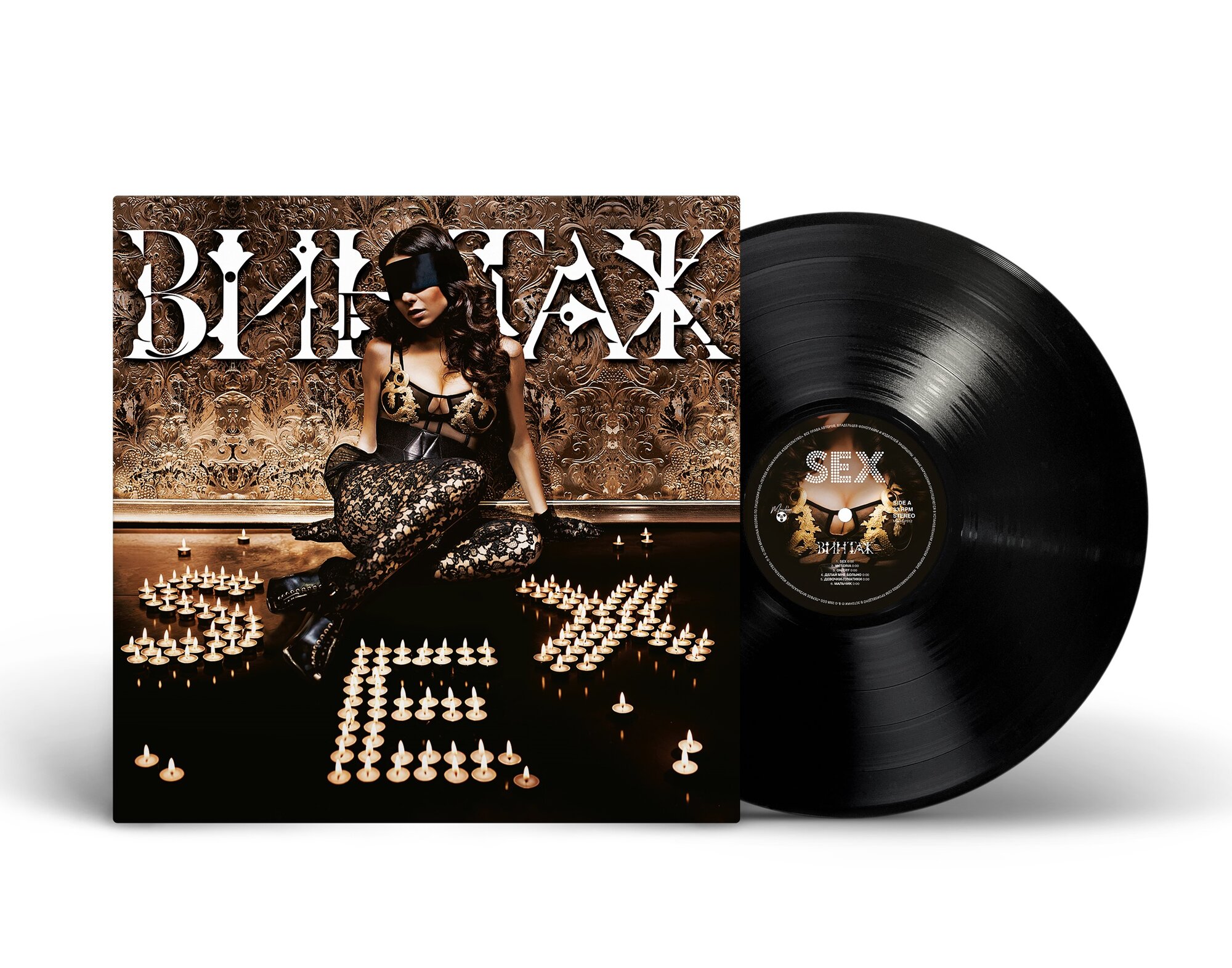 Виниловая пластинка: Винтаж - "Sex" (2009/2024) Black Vinyl, Maschina Records