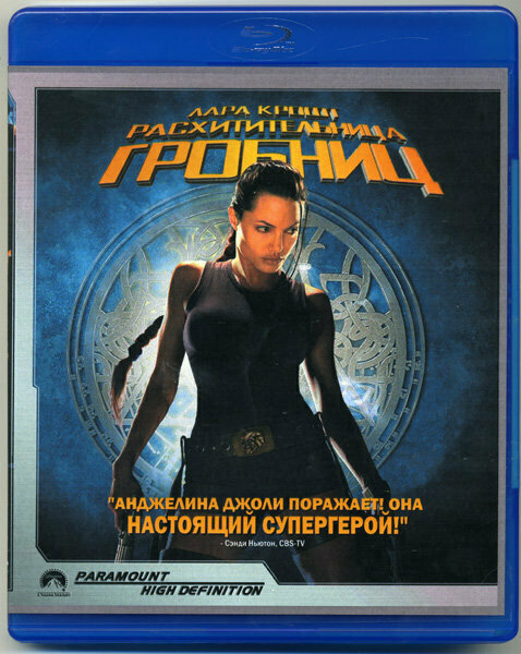 Лара Крофт Расхитительница гробниц (Blu-ray)