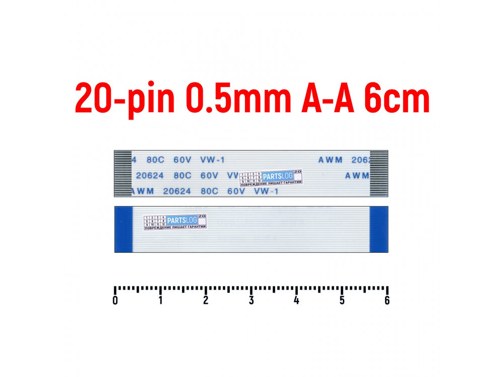 Шлейф FFC 20-pin Шаг 0.5mm Длина 6cm Прямой A-A AWM 20624 80C 60V VW-1