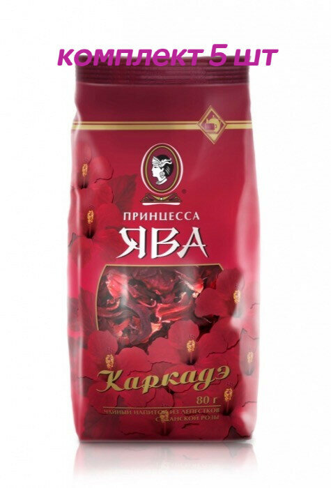 Чайный напиток Принцесса Ява Каркадэ, 80 г (комплект 5 шт.) 6002786