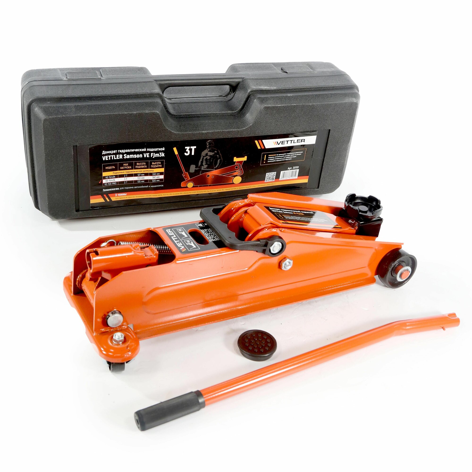 Домкрат 3 т (подкатной) кейс Samson