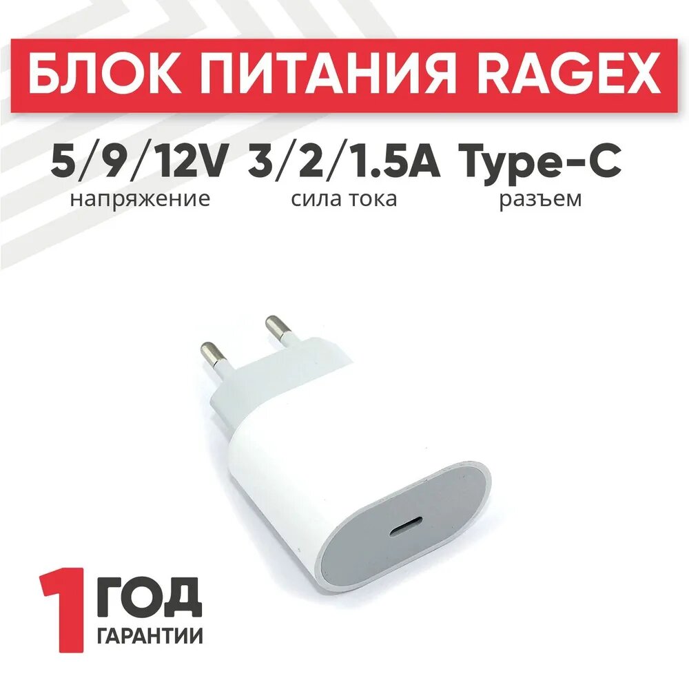 Зарядное устройство (блок питания/зарядка) для ноутбука Apple 5В/3А, 9В/2А, 12В/1.5А, 18Вт USB Type-C