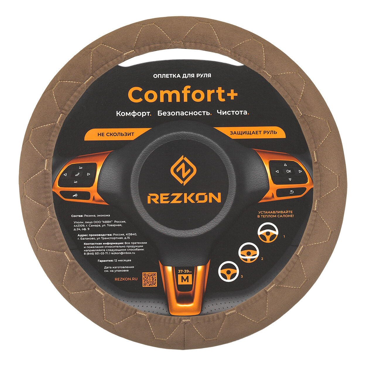 Оплетка руля каркасная алькантара корич беж