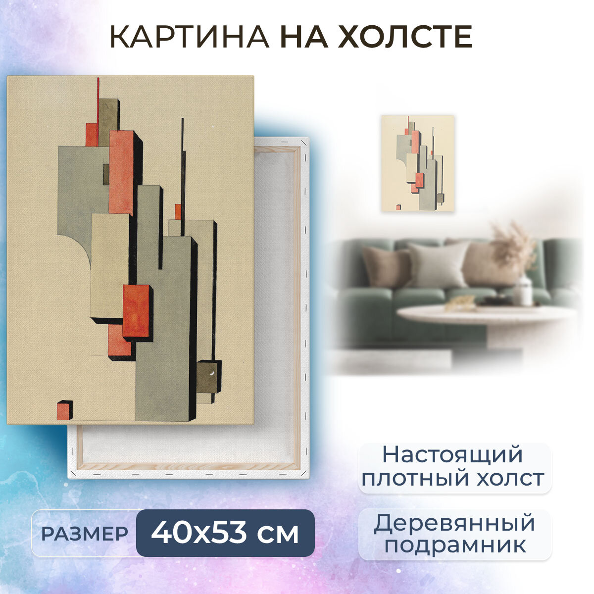 Картина на холсте с подрамником / Суетин Николай