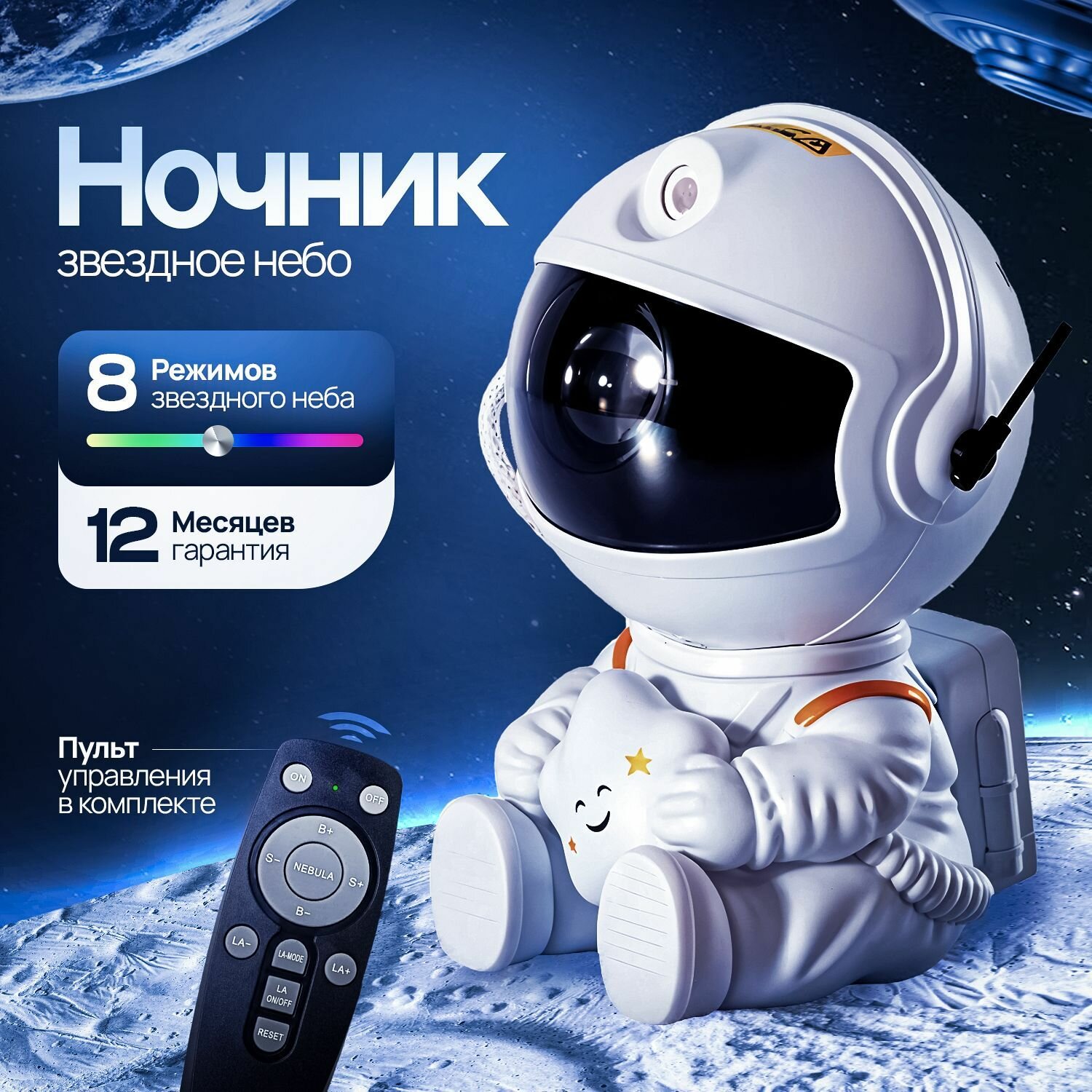 Ночник