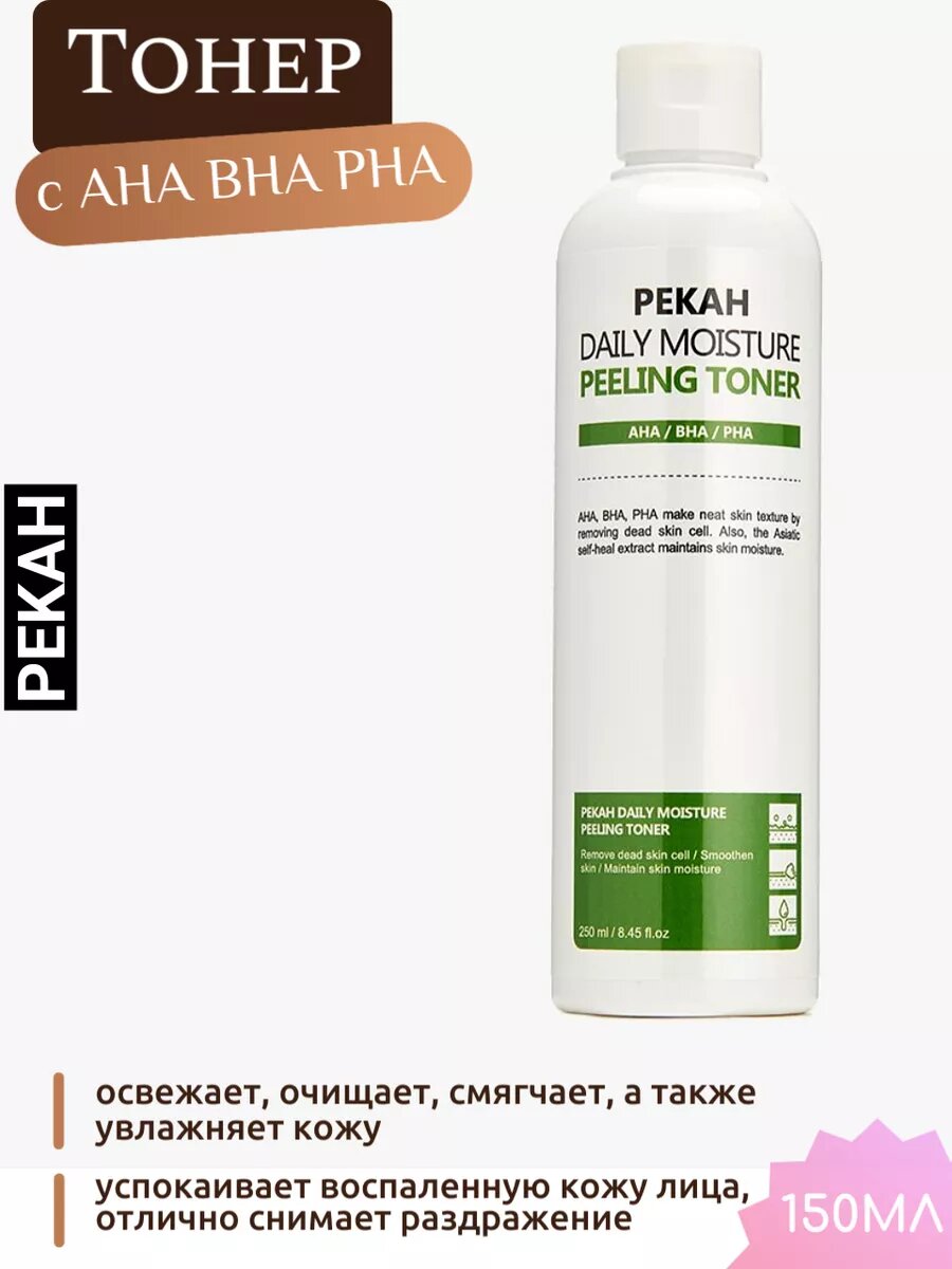 Пилинг-тонер Pekah Daily Moisture, с AHA/BHA/PHA кислотами, для всех типов кожи