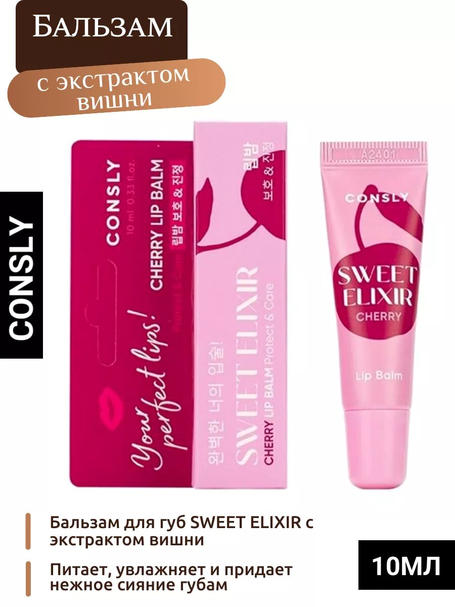 Бальзам для губ увлажняющий с персиком консли Корея