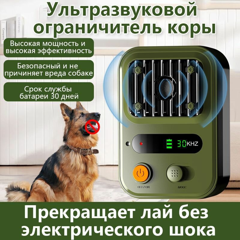 Стационарный антилай для собак