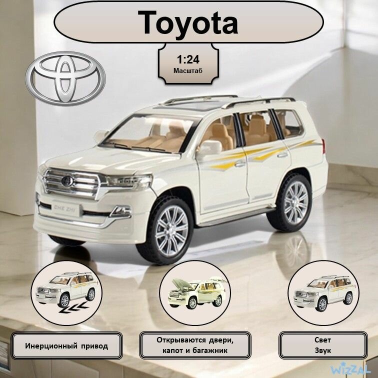 Машинка металлическая инерционная коллекционная масштабная модель 1:24 Toyota Land Cruiser V8 ; Тойота Ленд Крузер белый