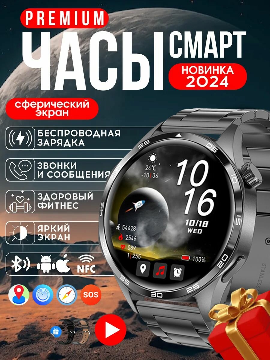 Smart Watch часы круглые изогнутый дисплей с gps трекером, С фитнес трекером, Оксиметрия сердечного ритма,47mm,