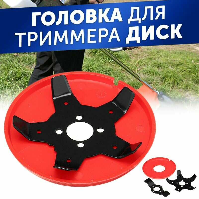 Насадка для триммера с 5 зубьями: рыхлитель почвы и прополка сорняков, прочная марганцевая сталь, диаметр 15 см