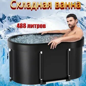 Mountian Бак для душа,400л