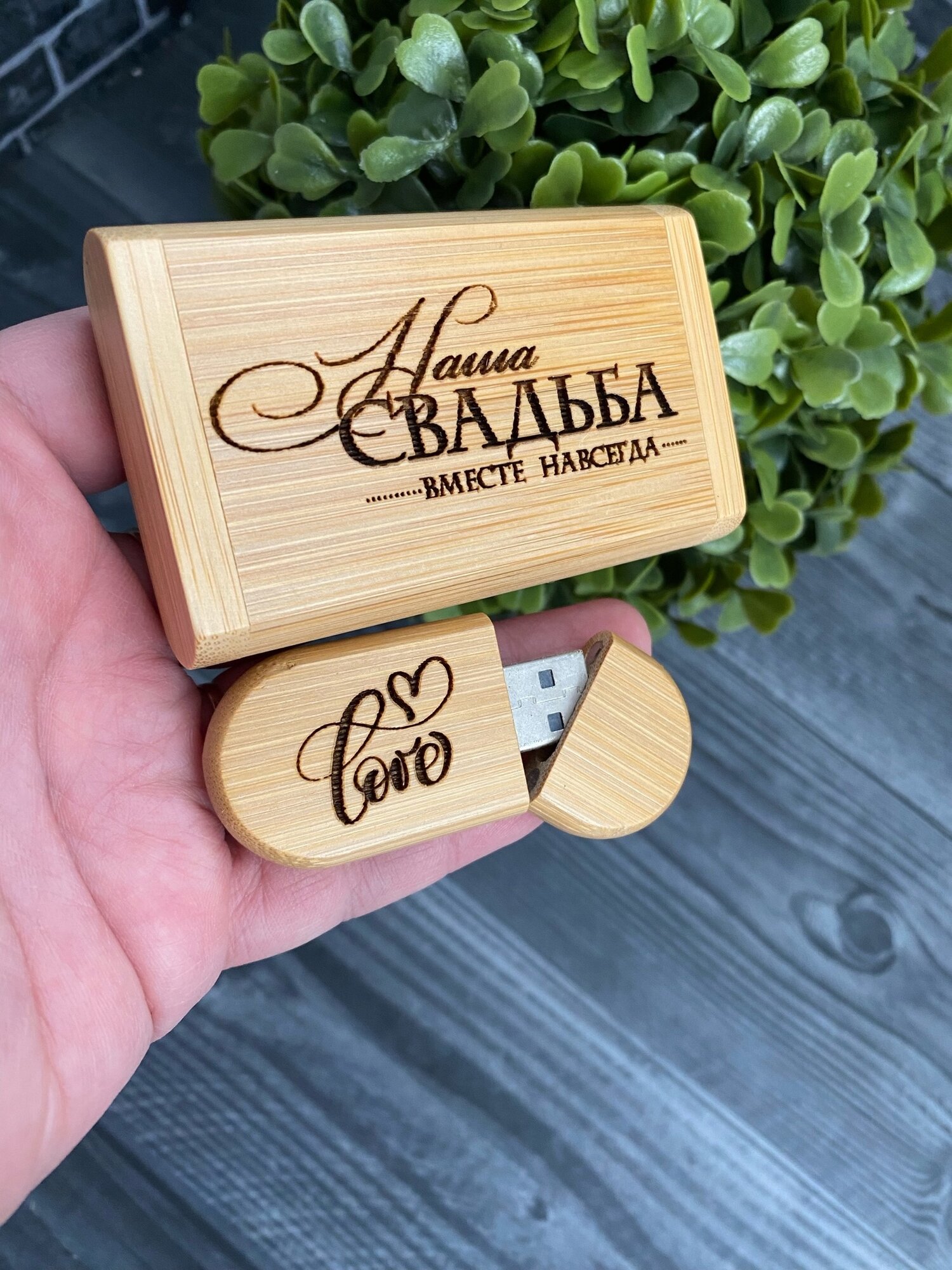 Флешка 32 гб usb , подарок на свадьбу