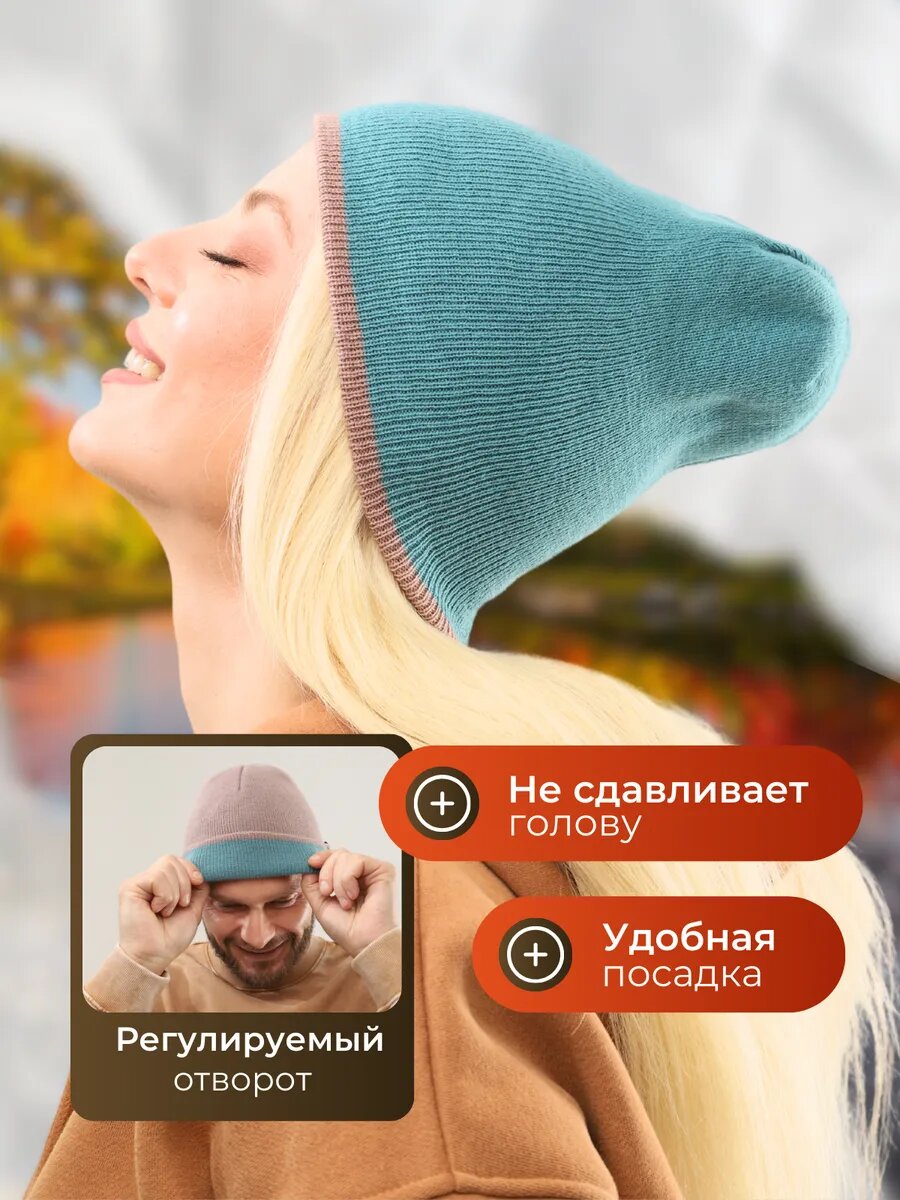 Шапка-бини для мужчин и женщин