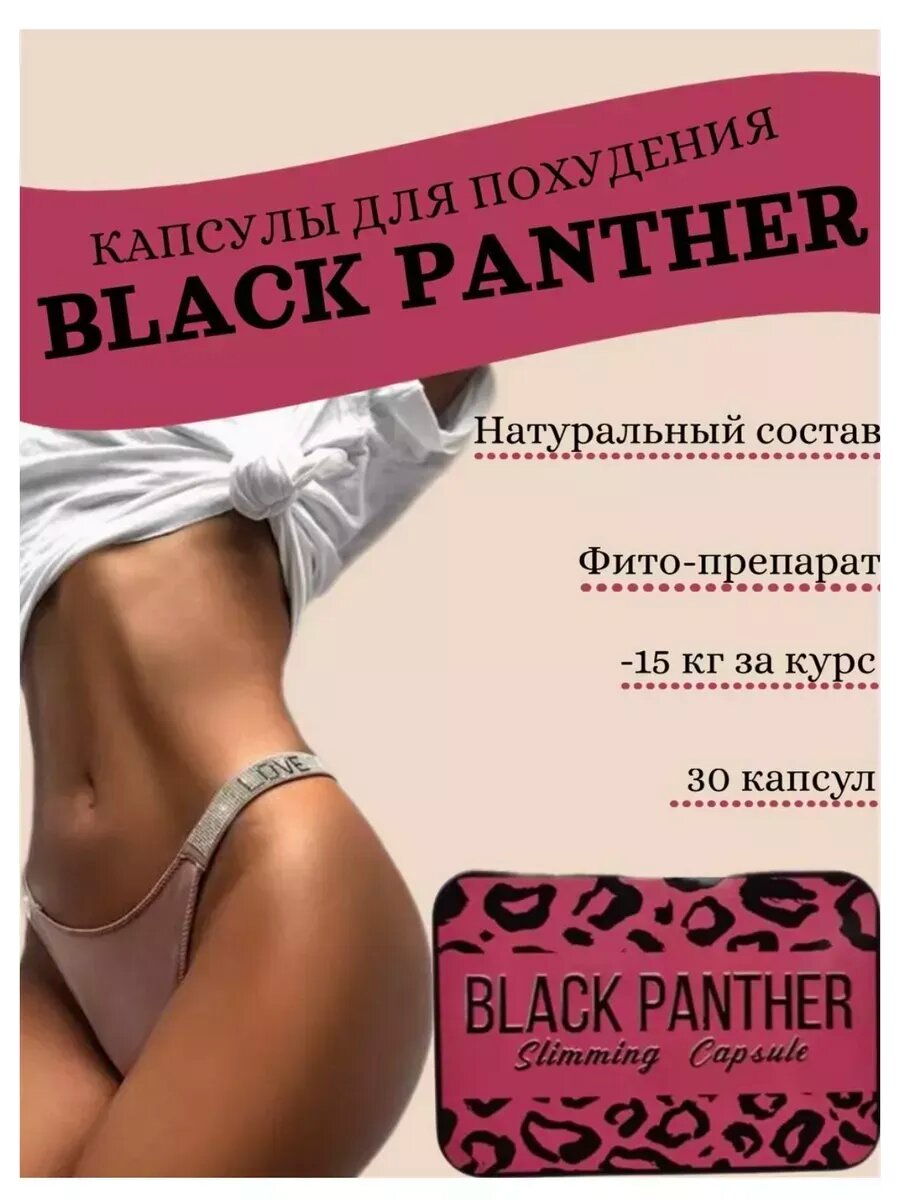 Капсулы для похудения живота и рук эффективные