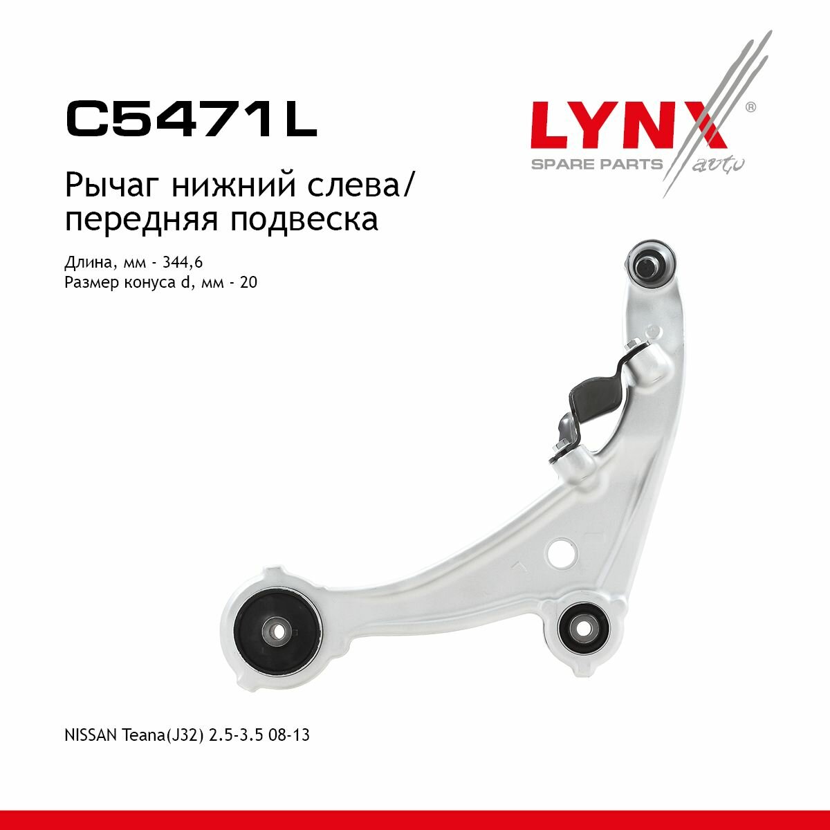 LYNXauto Рычаг нижний левый передний NISSAN Teana(J32) 2.5-3.5 08-13
