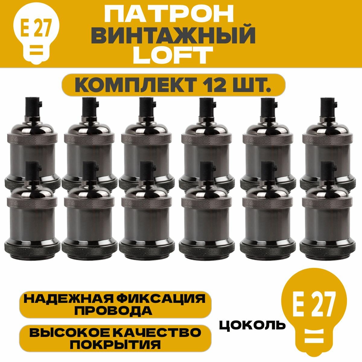 Патрон для лампы