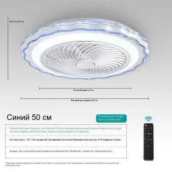 Люстра-вентилятор, 36 Вт