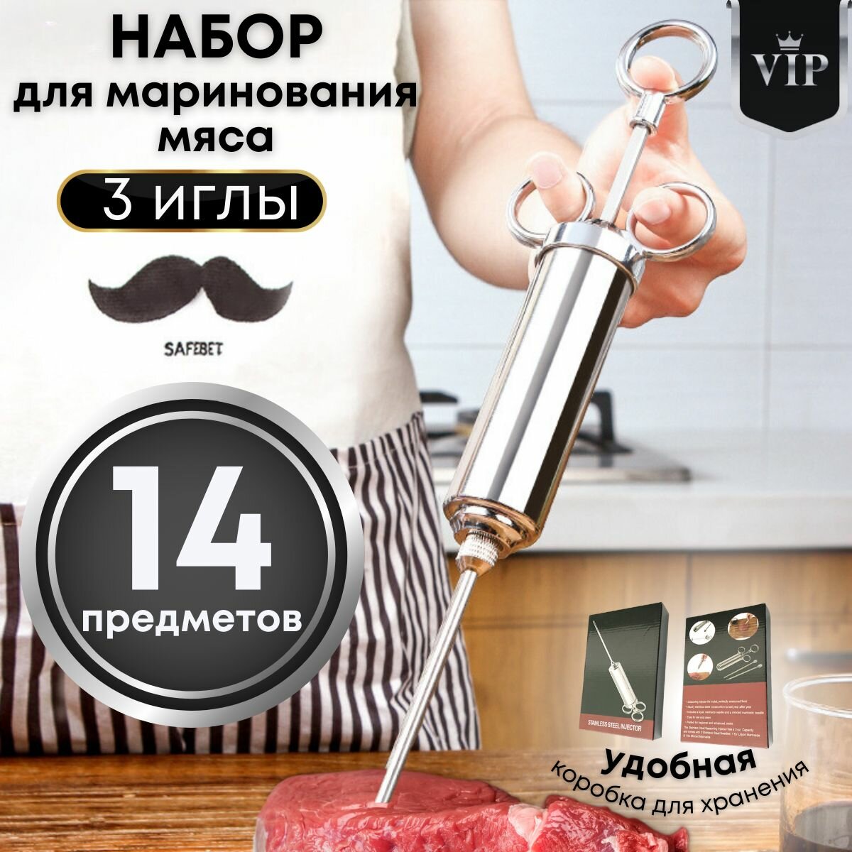 Шприц для мяса, насадок: 3 шт