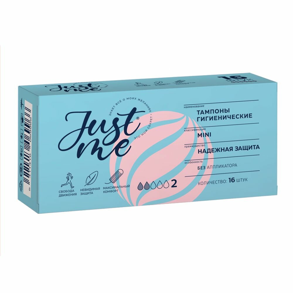 Just me Тампоны гигиенические Mini без аппликатора N16