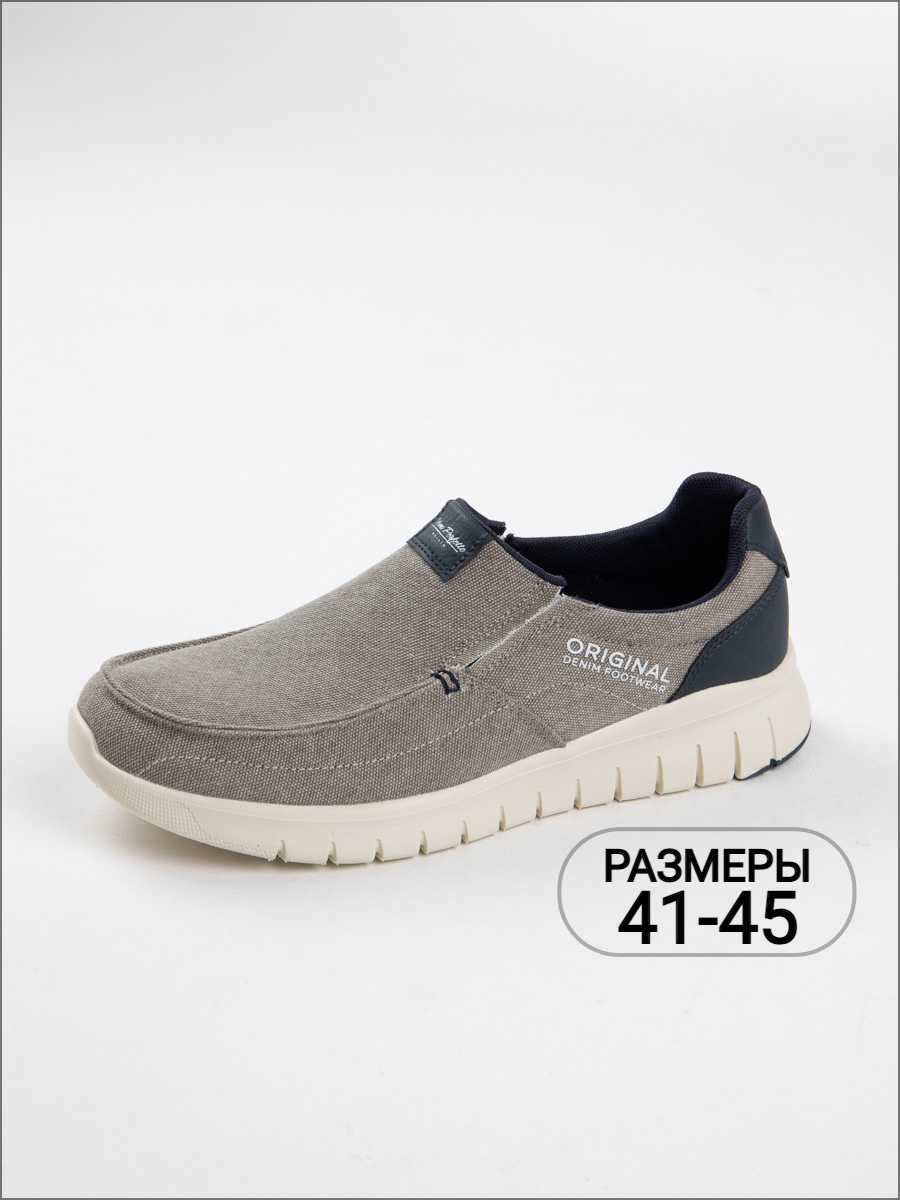 Кроссовки слипоны